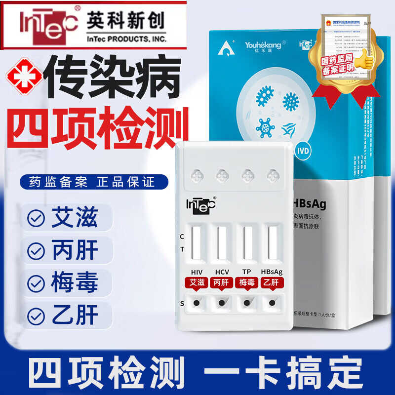 AIDS Disease hiv Detection Test Paper Self-Testing Plum Poison hpv Four ...