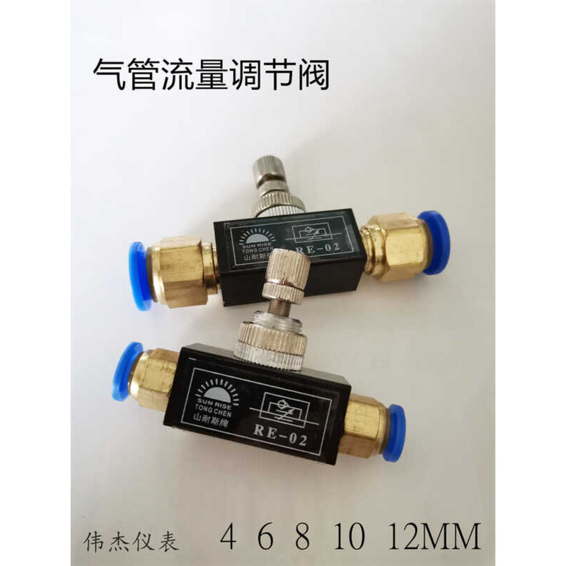 ☑♥ Pneumatic Air Tube Switch Pipe Speed Control Throttle Flow Valve 8MM ...