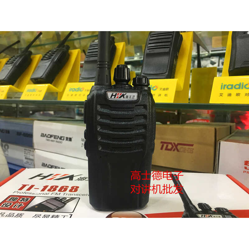 ☑♥ Original Neptune TI1868 8w High Power Civilian Outdoor Walkie Talkie ...