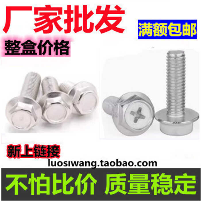 201 Stainless Steel External Hex Flange Surface Phillips Bolts Anti ...