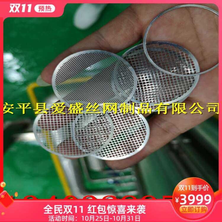 Producing 304 Mesh Round Hole Filter Screening Punching with rave ...