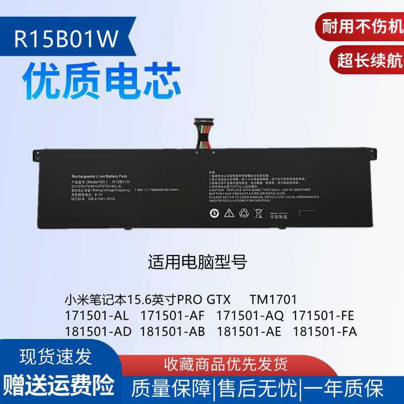 《battery》 8A Brand New Xiaomi Notebook PRO 15.6 Tm1701171501-Al AQ ...