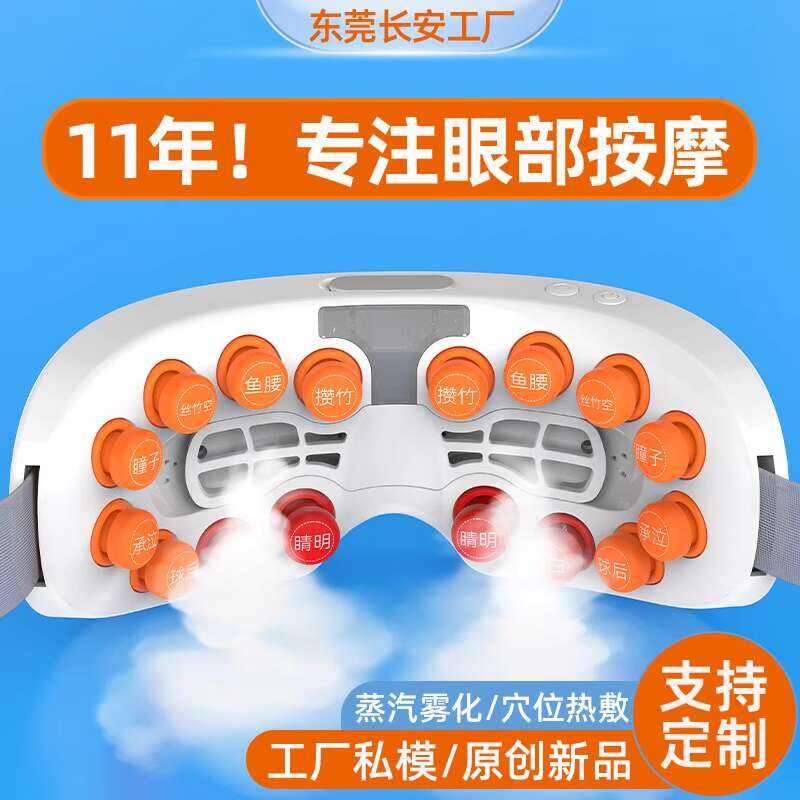 ☑♥ Steam Mist Moisturizing Heat Mask Smart Rechargeable Massager ...