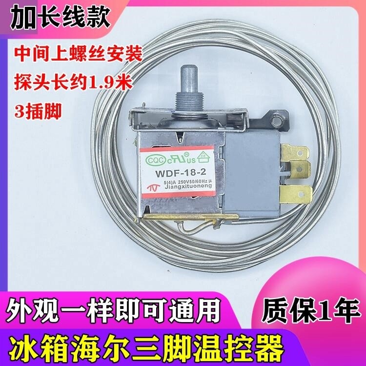 Accessories WDF WPF Full Range Refrigerator Freezer Thermostat Switch ...