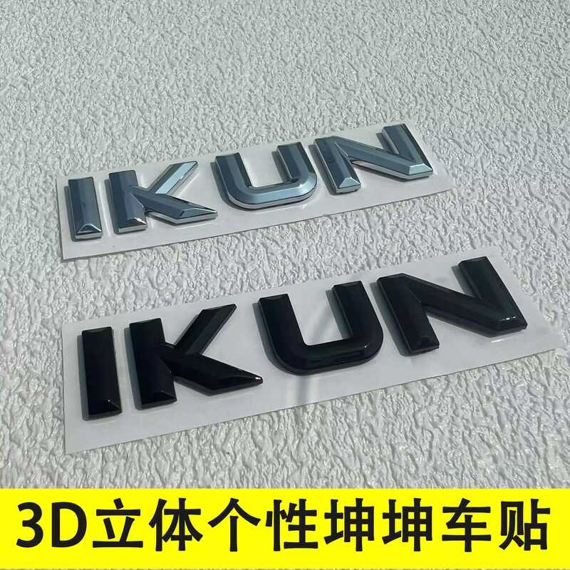 IKUN Cai Xukun True Fan Sticker Personalized Aikun Exclusive Motorcycle ...