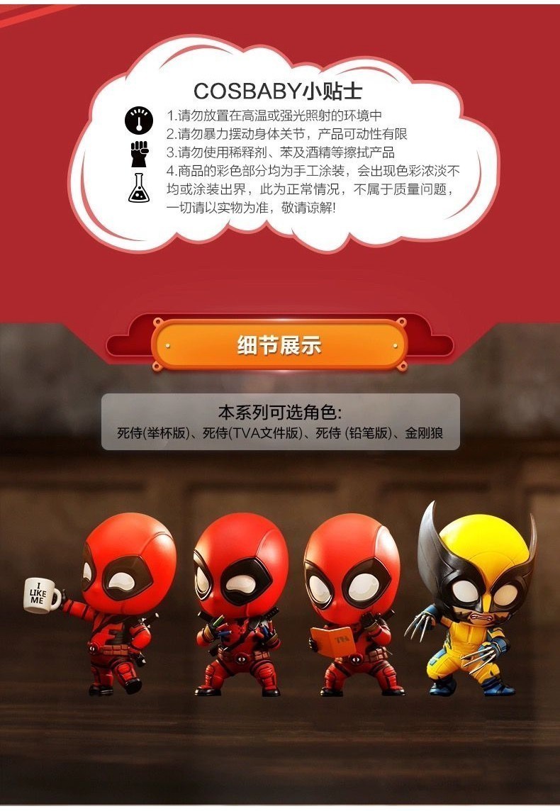 HOTTOYS Deadpool and Wolverine Deadpool 3 Genuine Movie Merchandise ...