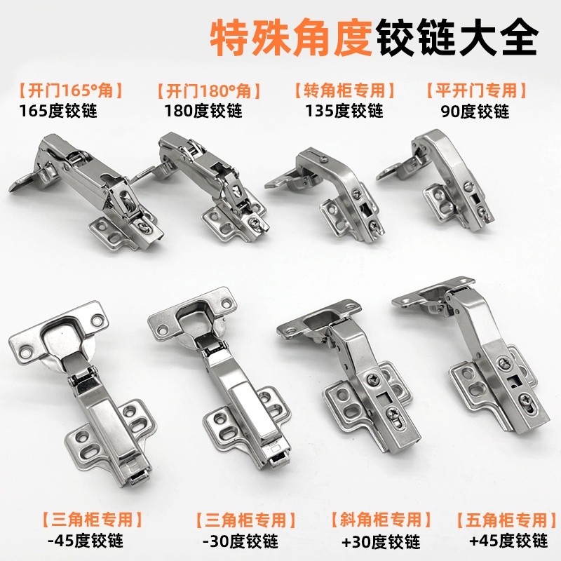 180 Degree Cabinet Door Large Angle Open Door Hinge Negative 30 Degree ...