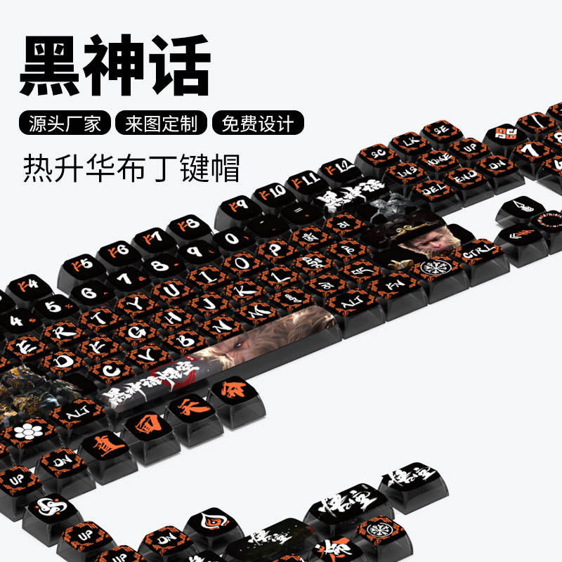 Black Myth Wukong Keycap MOG Height Five-sided Sublimation PBT Material ...