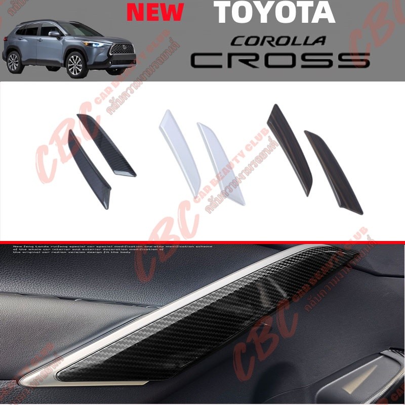 Toyota corolla cross 2020-2023 inner armrest protective cover ...