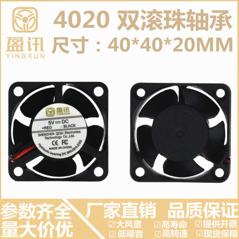 DC 4020 Fan 5V1v24v Ball Bearing Inverter Chassis Industrial Cooling ...