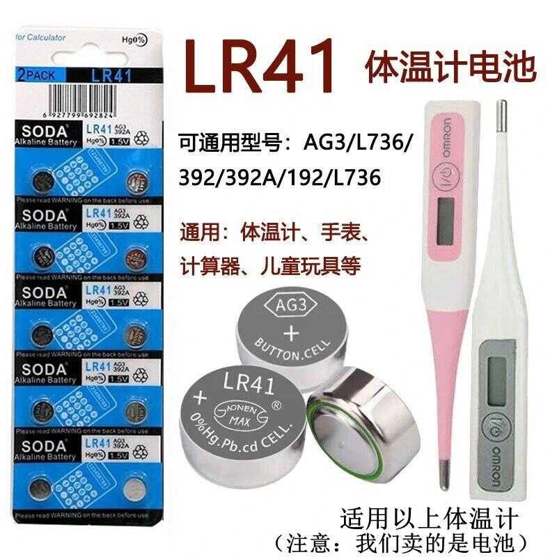 S Ag3/Lr41h Button Battery 392A/Sr41sw/192 Thermometer 1.5V Test Pen ...