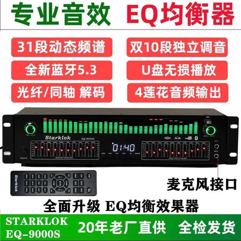 Professional EQ Equalizer Bluetooth 5.4 Receiver USB Disk Optical ...