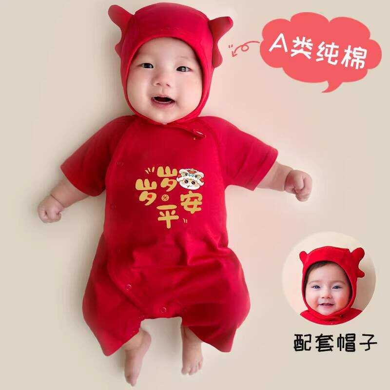 6B Newborn Baby Summer Thin Outfit Boy Full Moon Hundred Days Snake ...