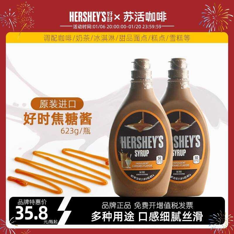 COD Original Product American Hershey Brand Baking Ingredients Caramel ...