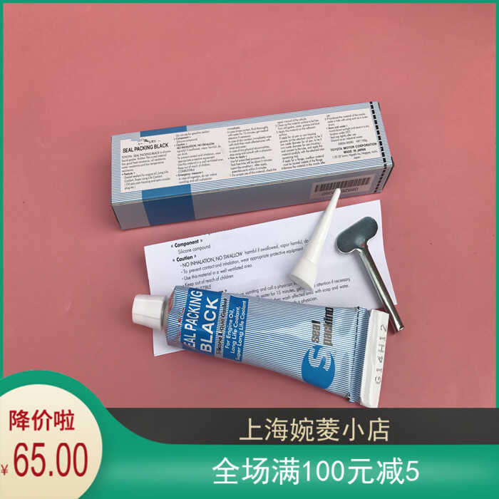 Compatible Car Engine Sealant Transmission Oil Pan Sealant Black Glue ...