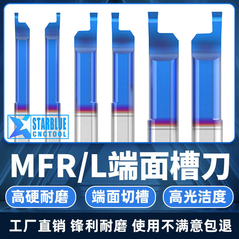 MFR/MFL Tungsten Steel Cutter CNC Micro Hole End Face Hard Blue Coating ...