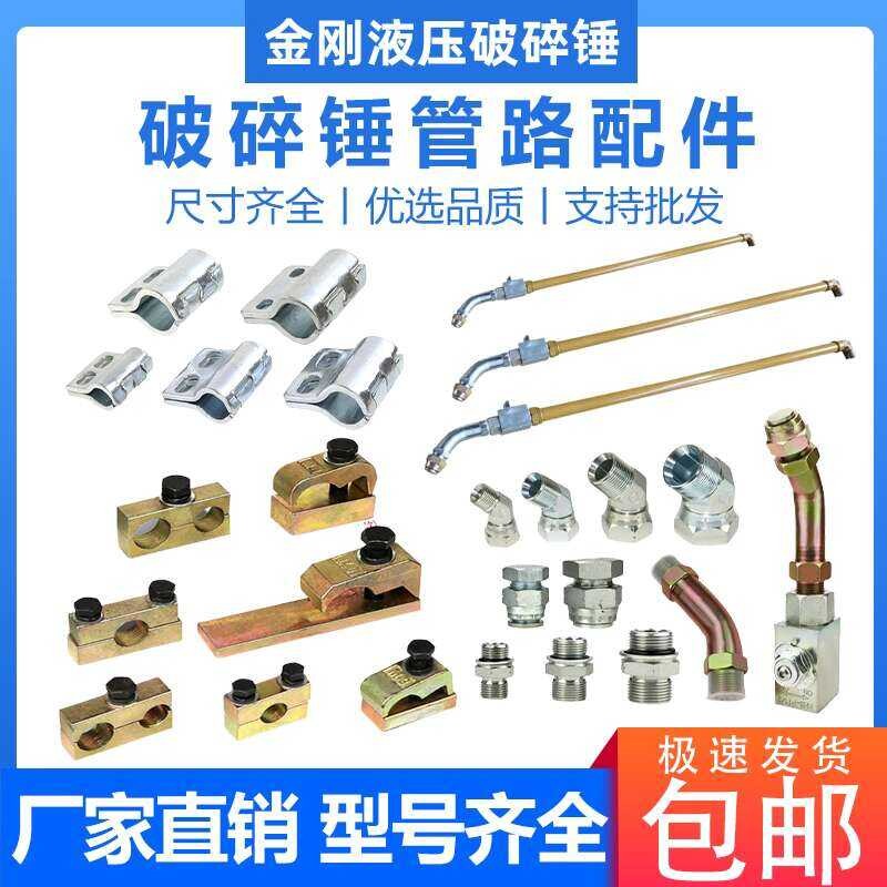 Sany XCMG 55 60 65 75 Excavator Breaker Hammer Fittings Head Gun ...