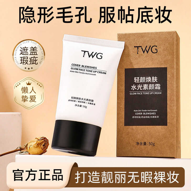 TWG Light Beauty Skin Water Moisturizing Invisible Pore BB Cream Primer ...