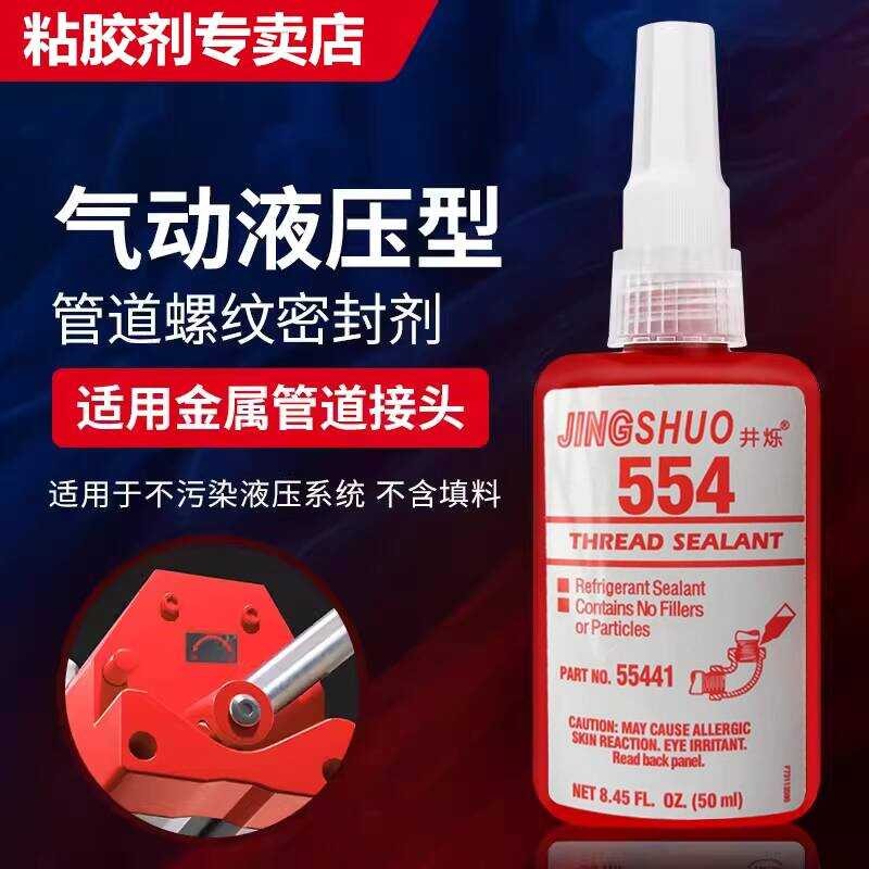 554 Refrigeration System Oil Air Conditioning Copper Pipe Thread ...