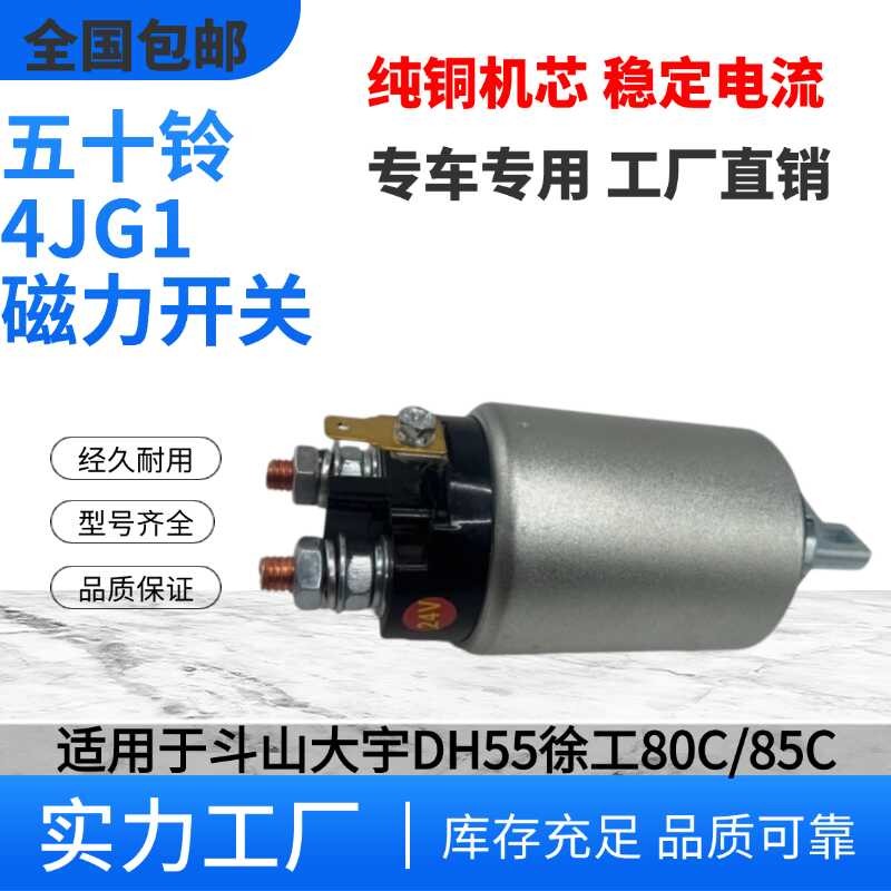 Excavator Doosan Daewoo DH55 XCMG 80C/85C Isuzu 4JG1 Starter Motor ...