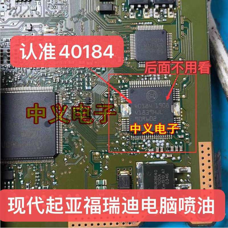 40184 New Rena Hyundai Kia Forte Computer Board Fuel Injection IC Chip ...