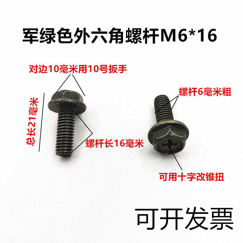 35 Rust-Proof Flange Cross Slot Hex Head Electric Vehicle Motorcycle ...