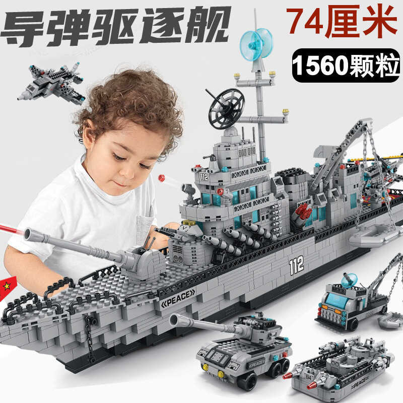 93 Lele Brothers 8734 Giant Aircraft Carrier Warship Building Blocks ...