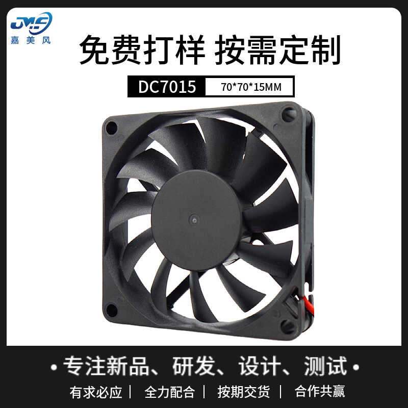 DC Dc7015 Industrial Fan 5V1v24v Angkop Para Sa Cabinet Lighting 7Cm Cooling Fan | Shopee ...