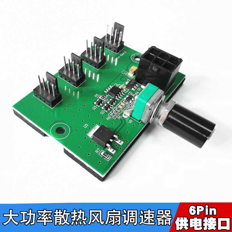 Power High 6Pin Computer Fan 4-Position Governor 4-Pin 3Pin Violent Fan ...