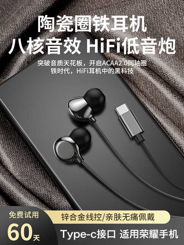 Applicable to Hang Glory Magic V Flip Headset Wired New Arrival High ...