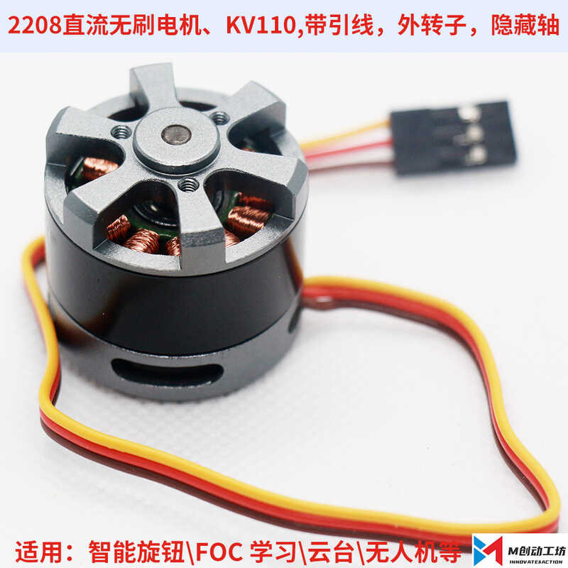 Brand New Dongxingwei C2208-100T Brushless DC Gimbal Motor BLDC ...