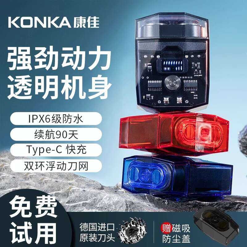 Konka Dual Engine Transparent Mecha Double Head Shaver Men's Large ...