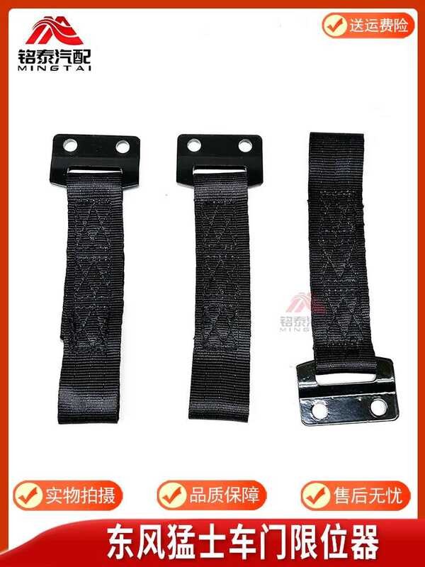 ☑♥ Dongfeng Warrior EQ2050B Military Off-Road Vehicle Door Pull Rope ...