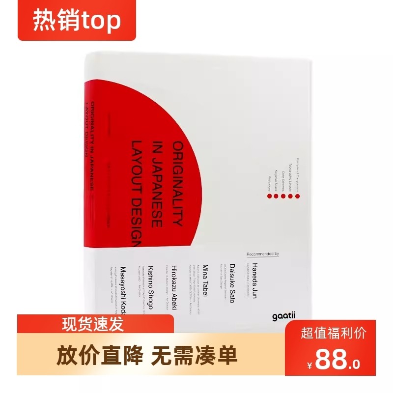 English Edition Japanese Layout Creativity Japanese Layout Design ...