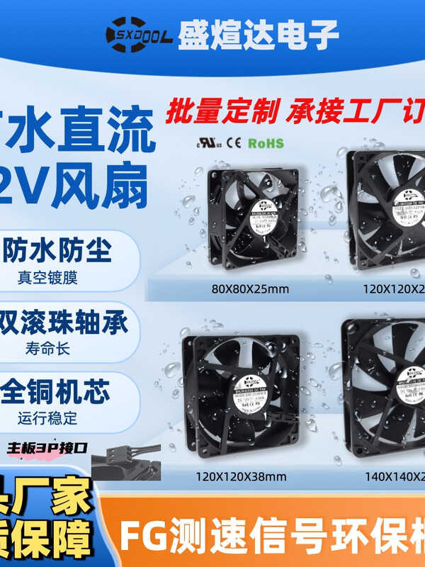 IP68 Fully Waterproof 8cm 12cm 14cm High Air Volume 12V Durable ...