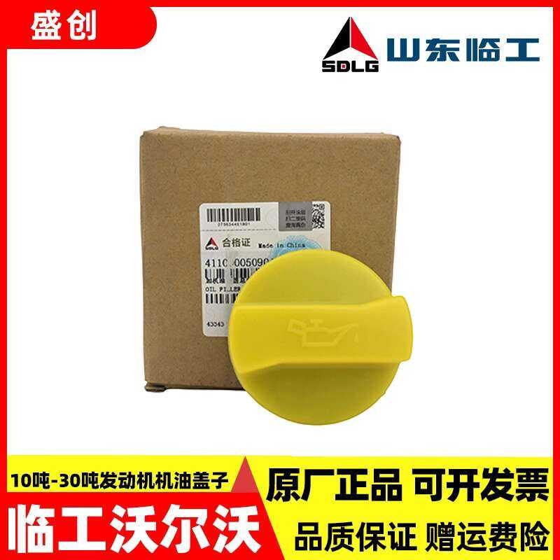 Original Volvo 135F 150 210E 205 225F 275 Engine Oil Cap Excavator ...