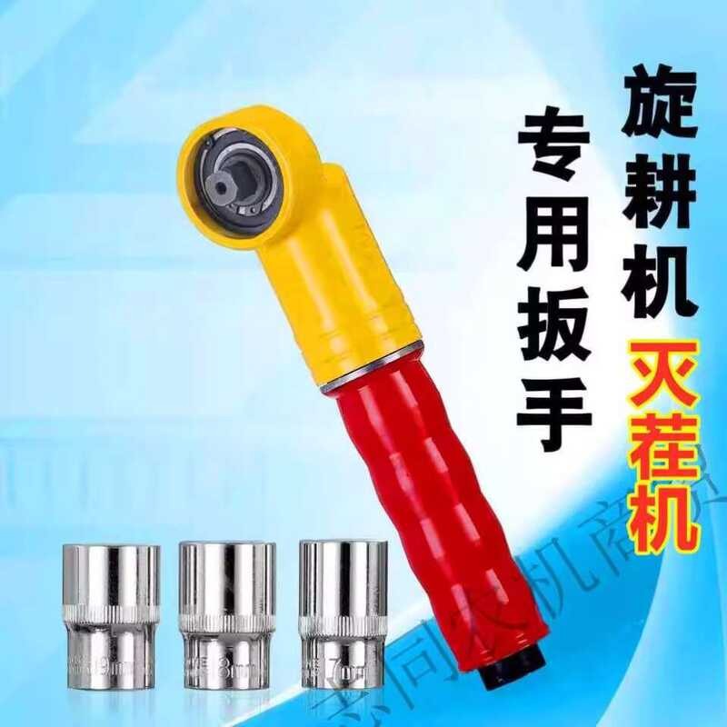 ☑♥ Rotary Tiller Stubble Remover Special Right Angle Linkage Electric ...