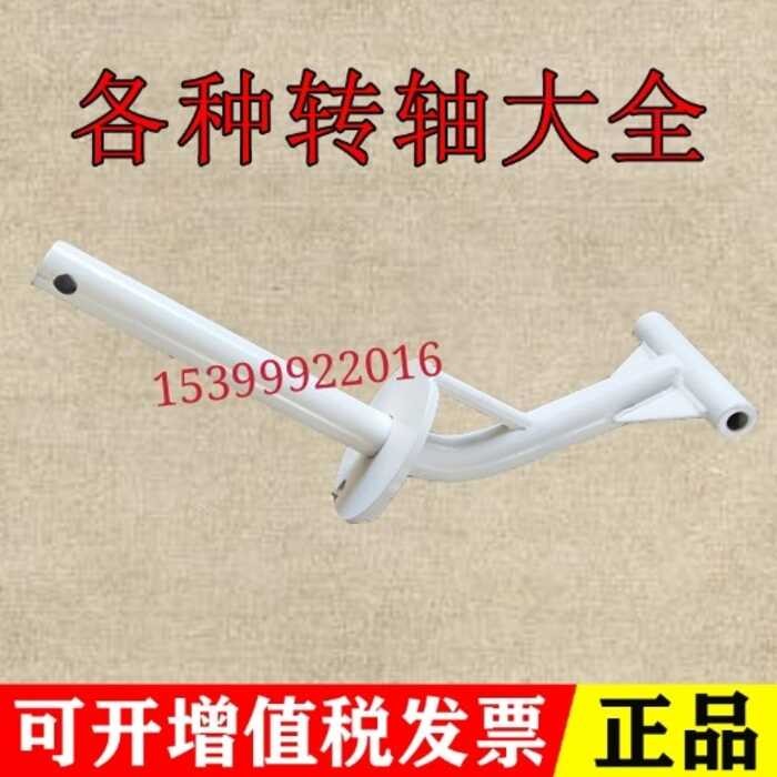 Agitator Truck Accessories Discharge Base Bracket Chute Rotating ...