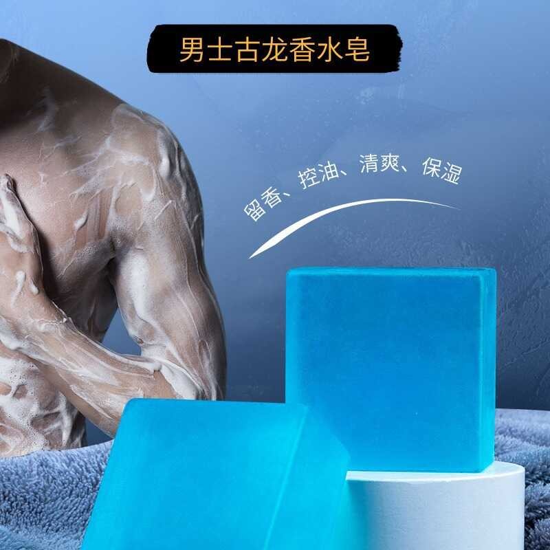 Soap Men's Cologne Cologne Scented Perfume Soap Bath Soap Oil Control ...