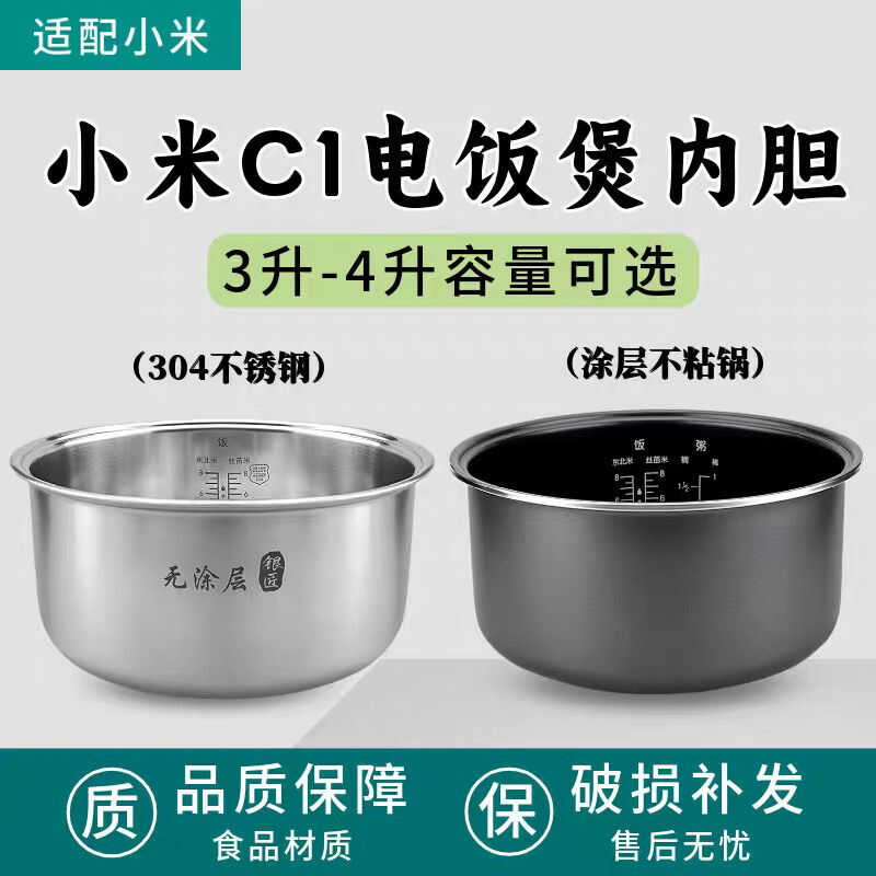 Xiaomi Mijia C1 Induction Cooker Inner Pot 1.6L 3L 304 Stainless Steel ...