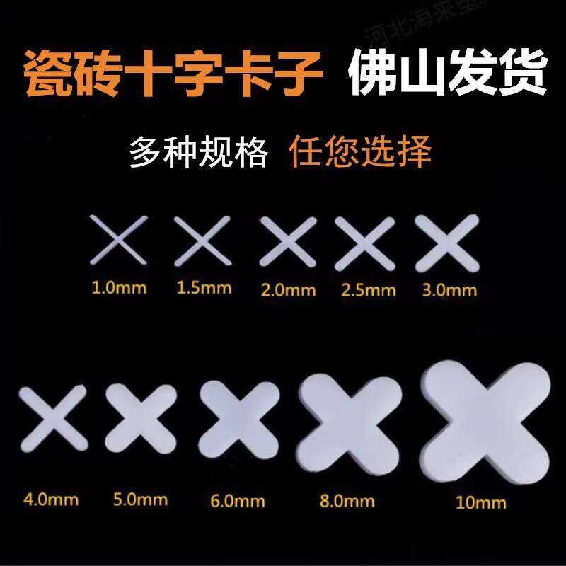 Clips Plastic Adhesive Wall and Floor Tile Cross Spacers Gap Fixing ...