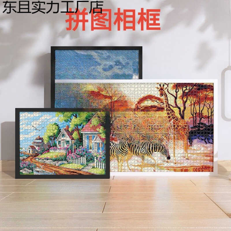 Solid Wood 1000 Piece Puzzle Frame 75x50 70x50 Framed Picture Frame ...