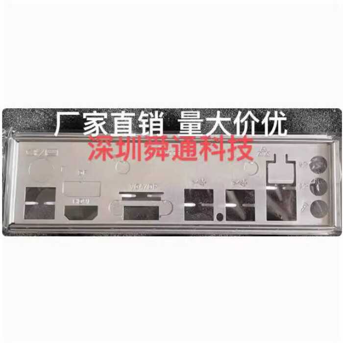 Onboard B660-VH-W H610-VH4 Computer Motherboard Chassis Bezel Strip ...