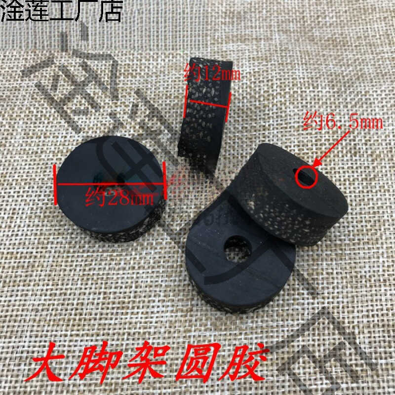 Scooter Moped Electric Vehicle Large Footrest Round Rubber Double ...