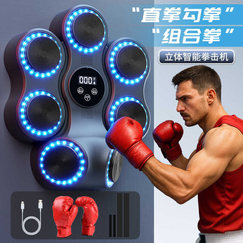 Box Boxing Target Smart Bluetooth Music Boxing Machine Hook Boxing ...