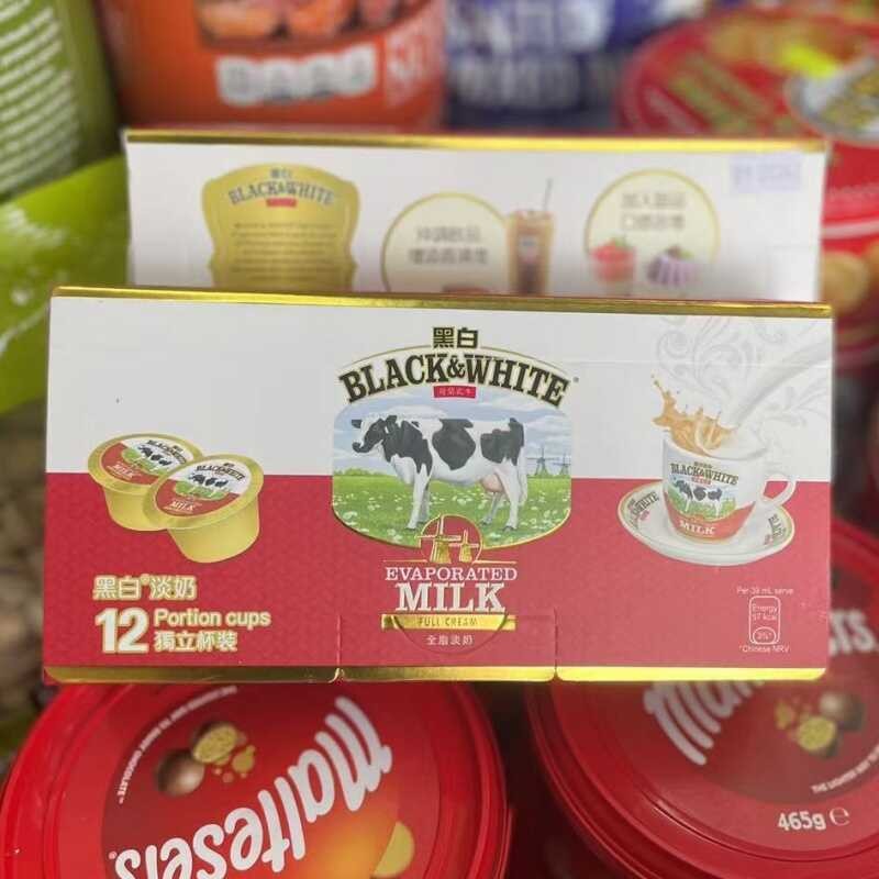 Hong Kong Version Black and White Evaporated Milk Small Pack Dutch Full ...