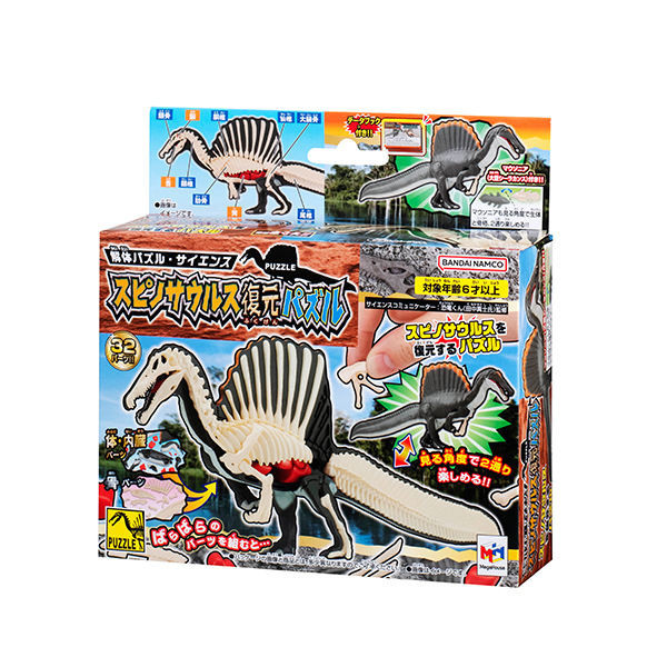 MegaHouse Dinosaur MH Box Play Natural Science Anatomy Spinosaurus Fun ...