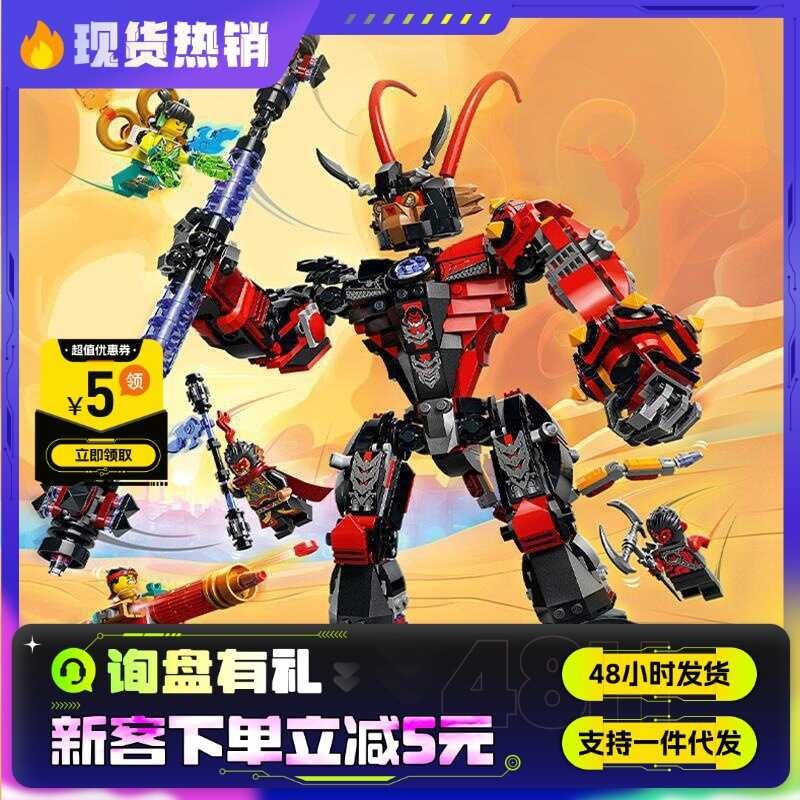 C4 Compatible With LEGO Journey To The West, Wukong Xiaoxia 80033, Six ...