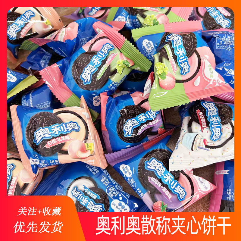 COD Oreo Sandwich Biscuits Bulk Individually Packaged Original ...