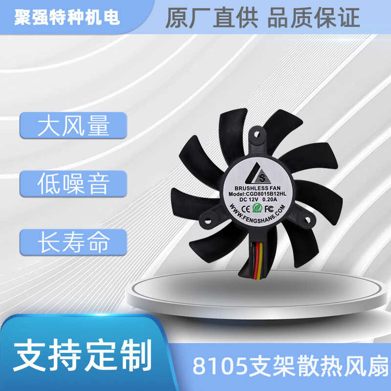 Waterproof 8015 Fan Ip68 12V Bracket Fan Industrial DC Cooling Fan ...